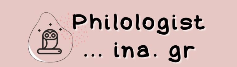 Να δηλώσετε το είδος του ονοματικού προσδιορισμού – Philologist-ina