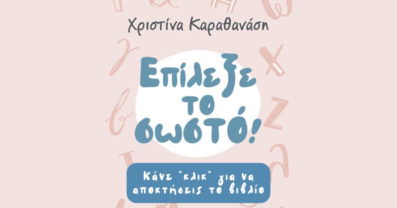 Πριγκίπισσα ή Πριγκήπισσα; – Philologist-ina